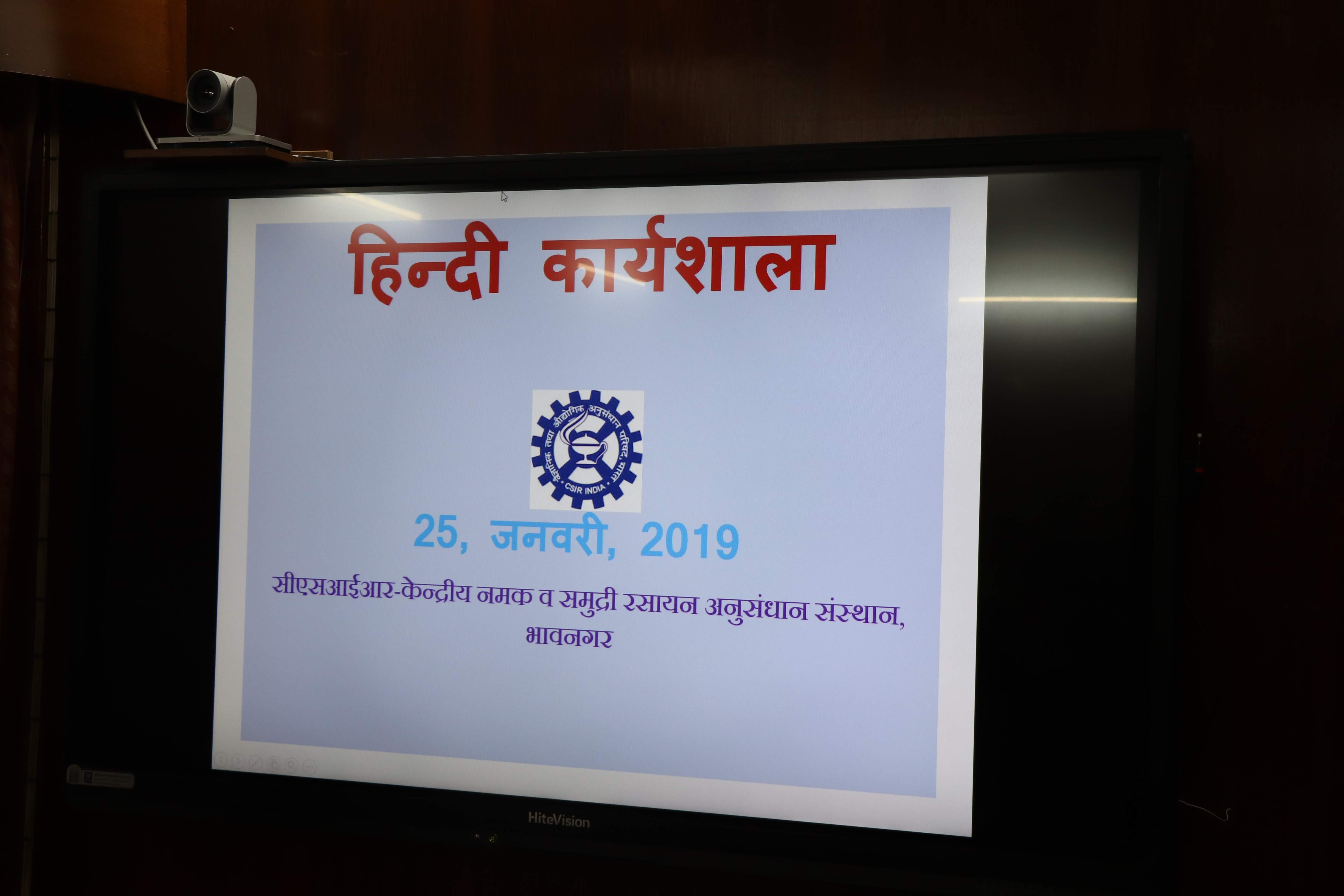 Gallery | CSIR-CSMCRI Bhavnagar