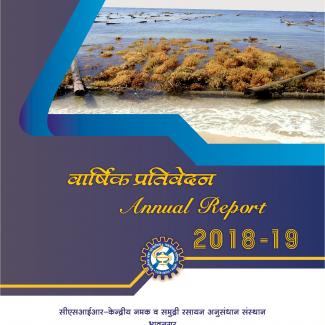 Home | CSIR-CSMCRI Bhavnagar